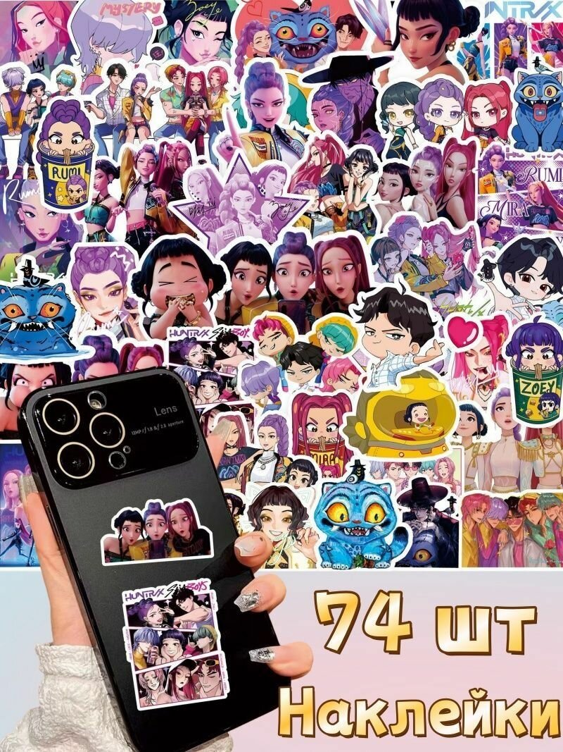 Наклейки стикеры Kpop Demon Hunters / Охотники на демонов Кей-Поп, 74 шт, водостойкие