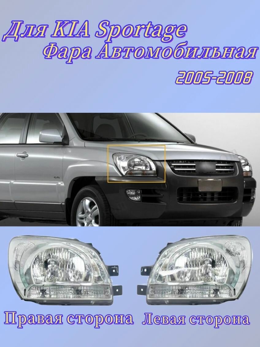 Фары автомобильные