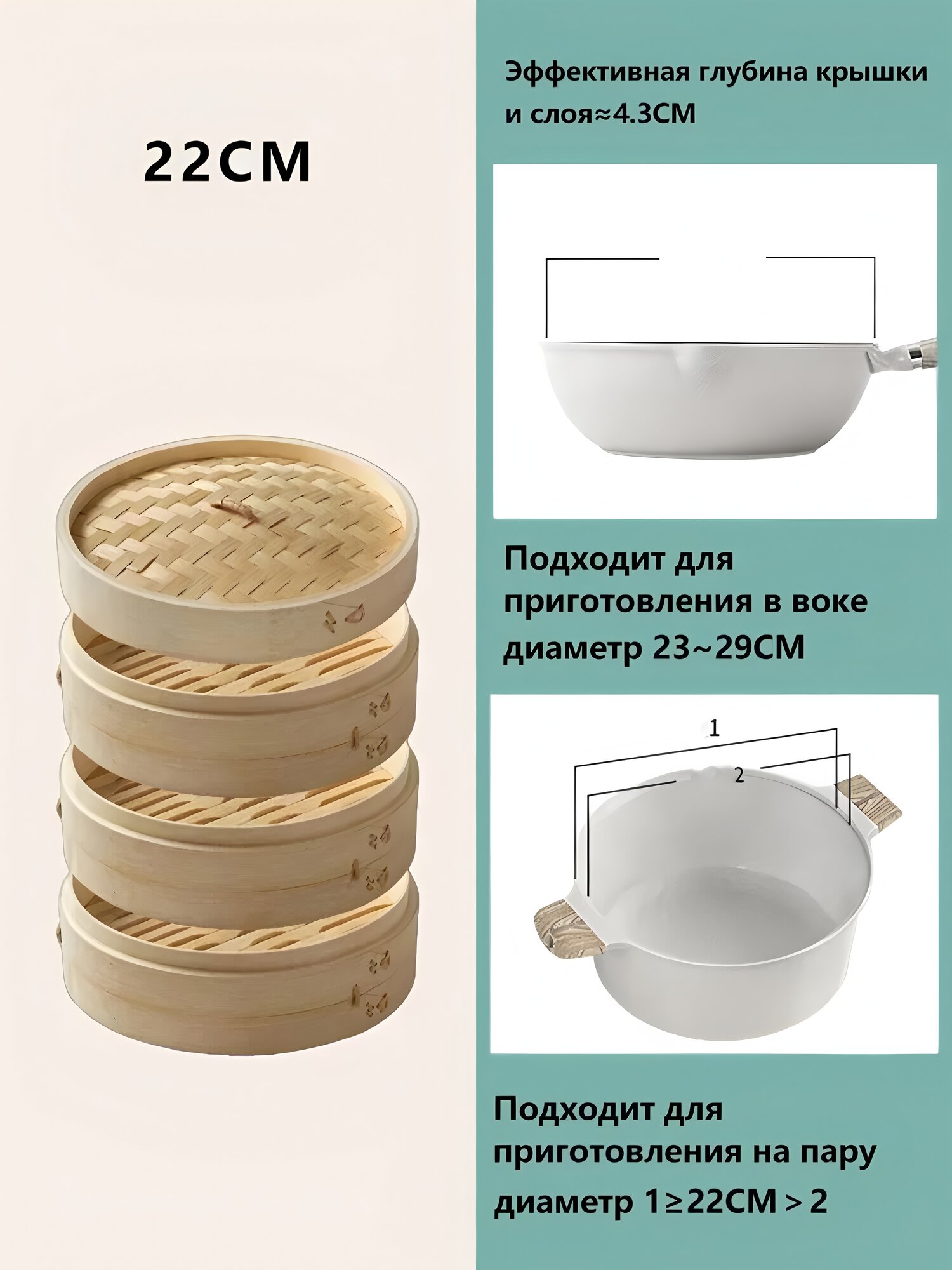 Пароварка 3-ярусная, бамбук, 22см, антипригарная, темно-бежевая