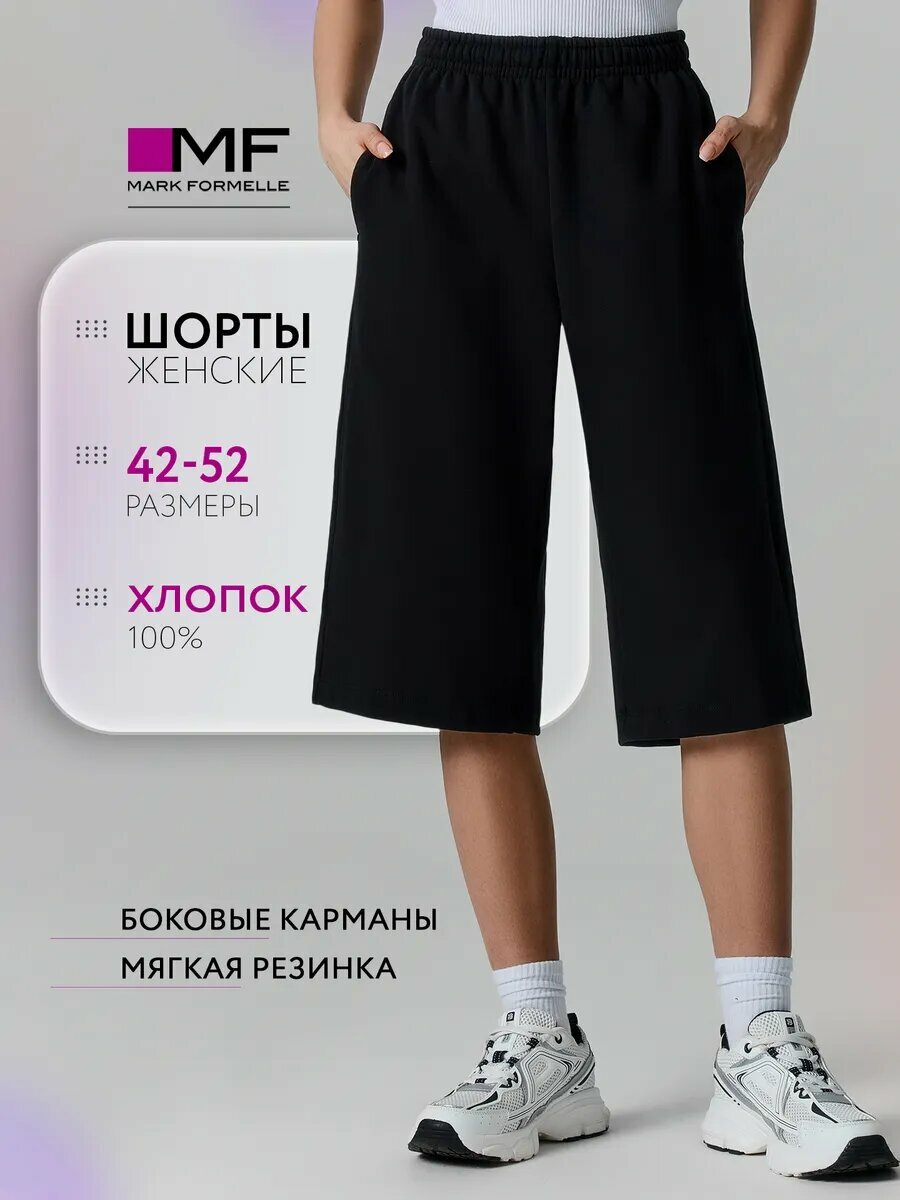 Шорты для женщин