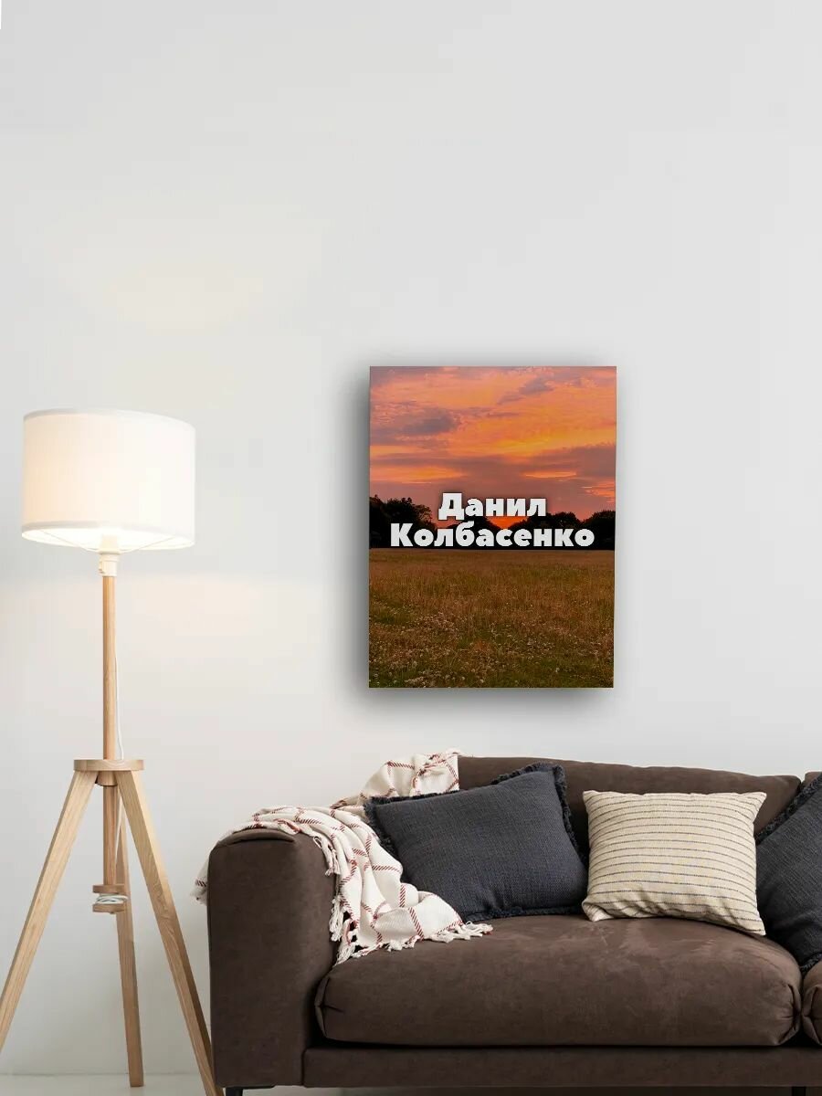 Картина на стену Данил колбасенко, на подрамнике, 1шт, 25х17 размер. — фото 1