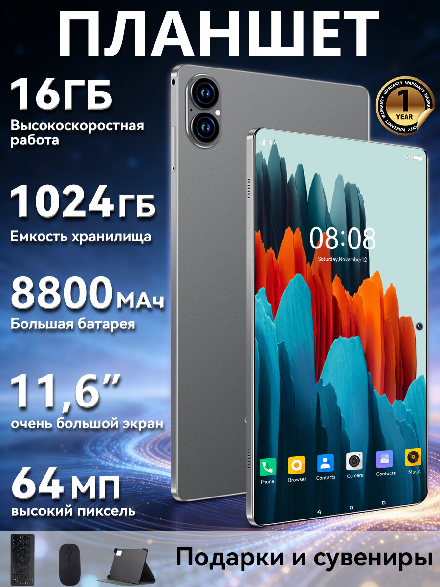 Оригинальный планшетный ПК XPad20, 16+1 ТБ, Helio G99, Android 14, 90 Гц