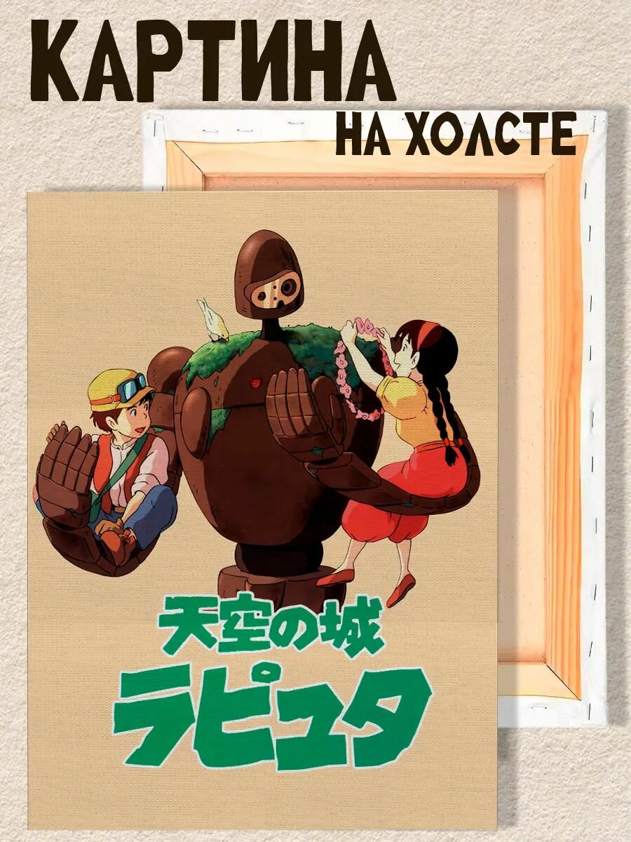 Картина на стену аниме, на подрамнике, 1шт, 25х17 размер.