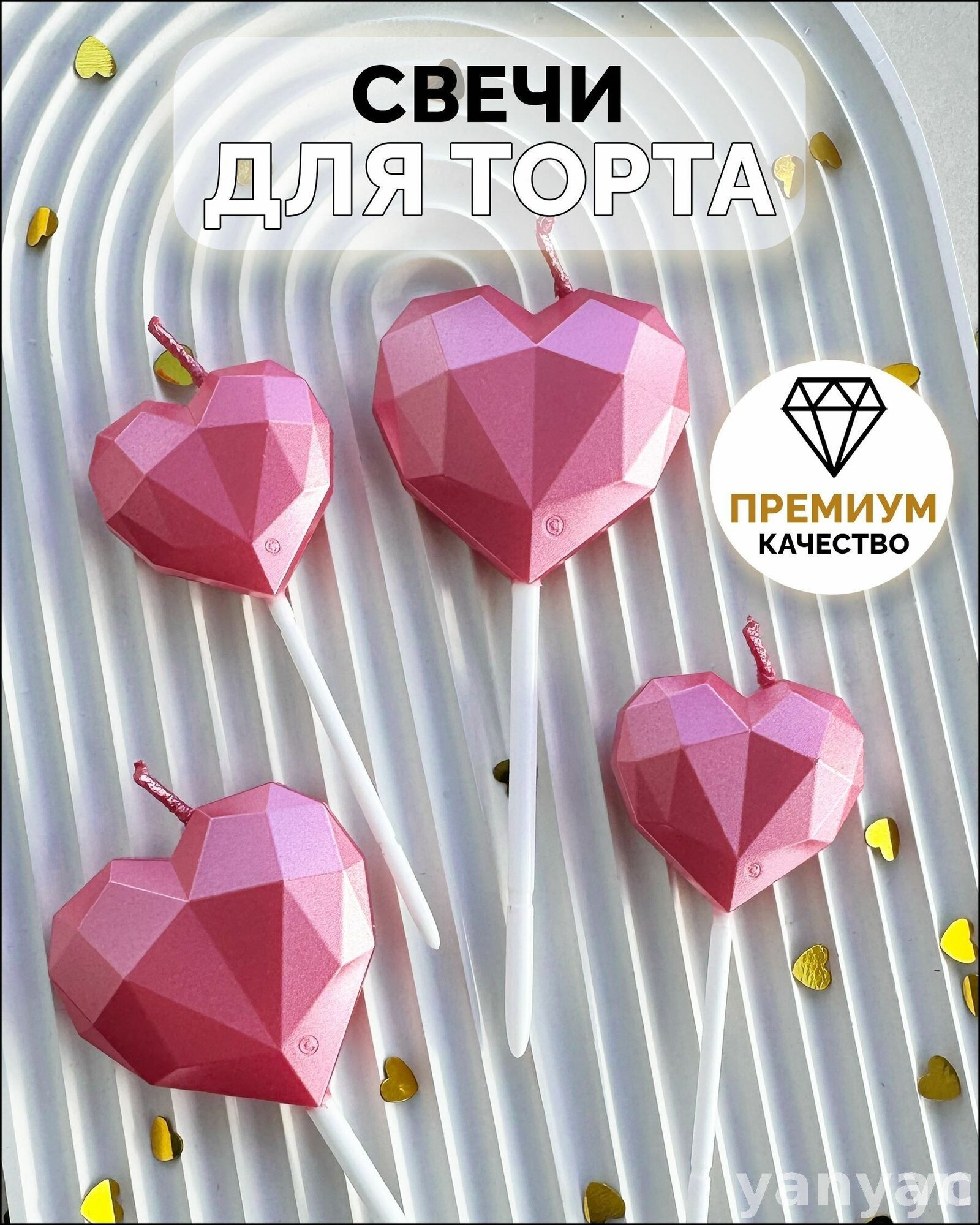 Свечи для торта