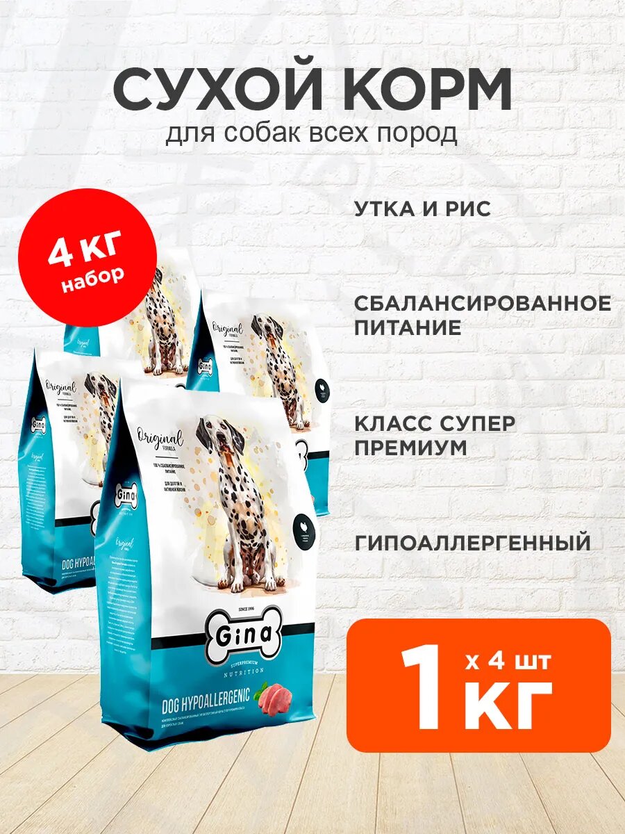 Сухой корм Gina Adult Dog Salmon & Rice гипоаллергенный для взрослых собак, лосось и рис, 18 кг