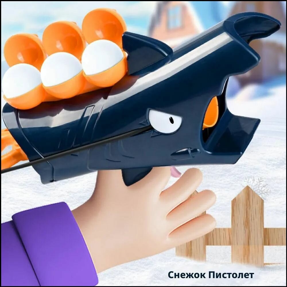 Детская снежкомёт Акула , снежный blaster с лопателем для лепки снежков, набор для игр на улице зимой