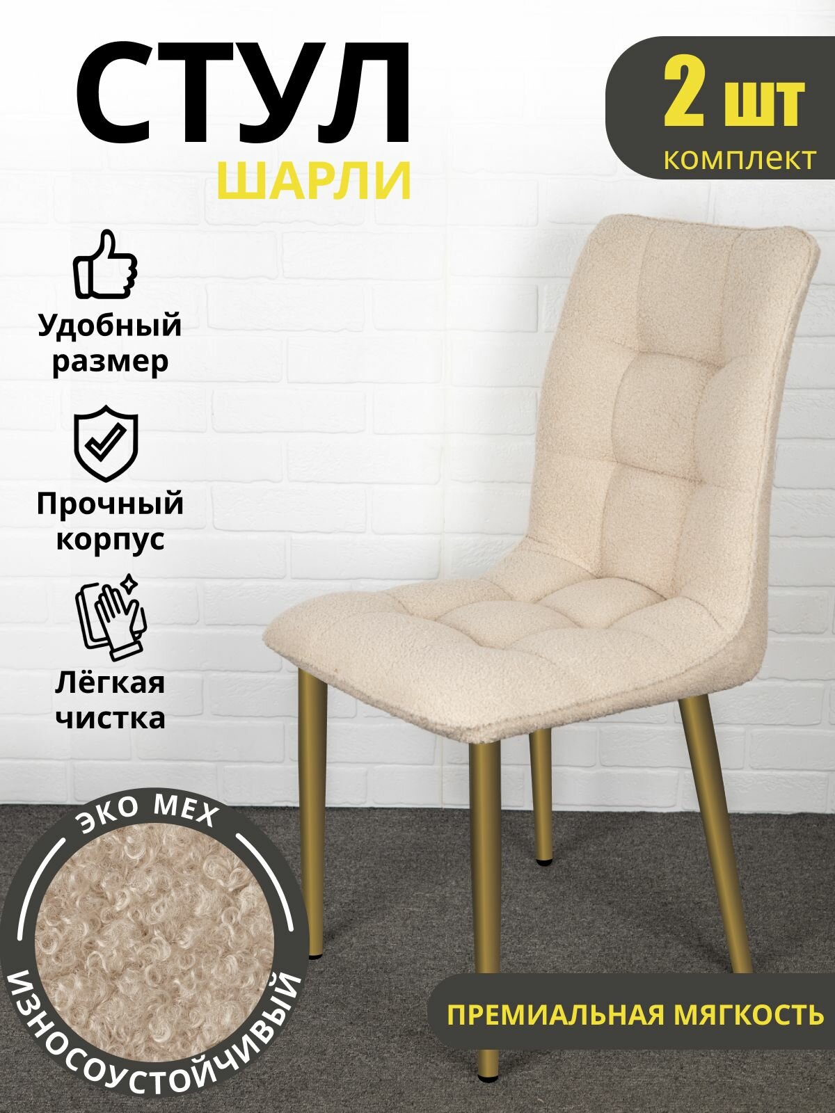 Azzurro mebel Стулья для кухни со спинкой комплект