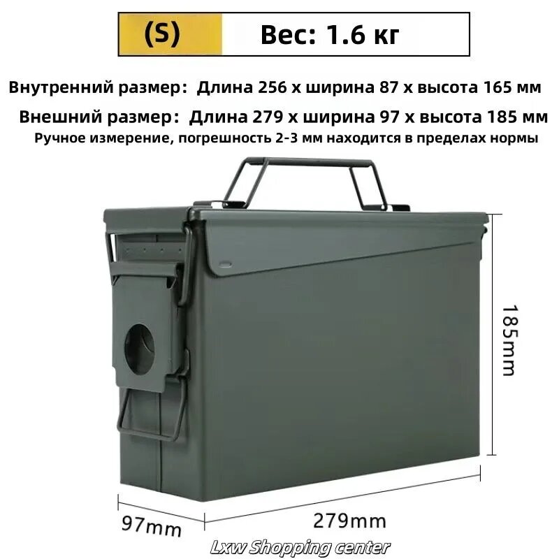 Кейс для патронов, 27.9х9.7 см