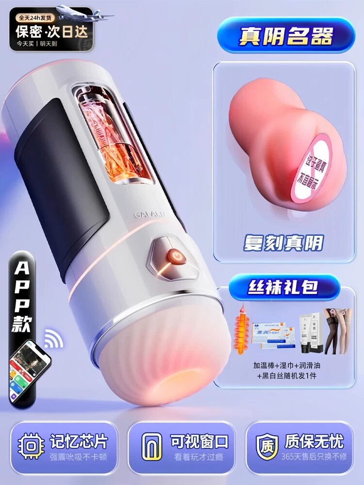 Мужской массажер Кегеля для ночной терапии, интеллектуальный импульсный тренажер для мышц тазового дна, разблокирующий