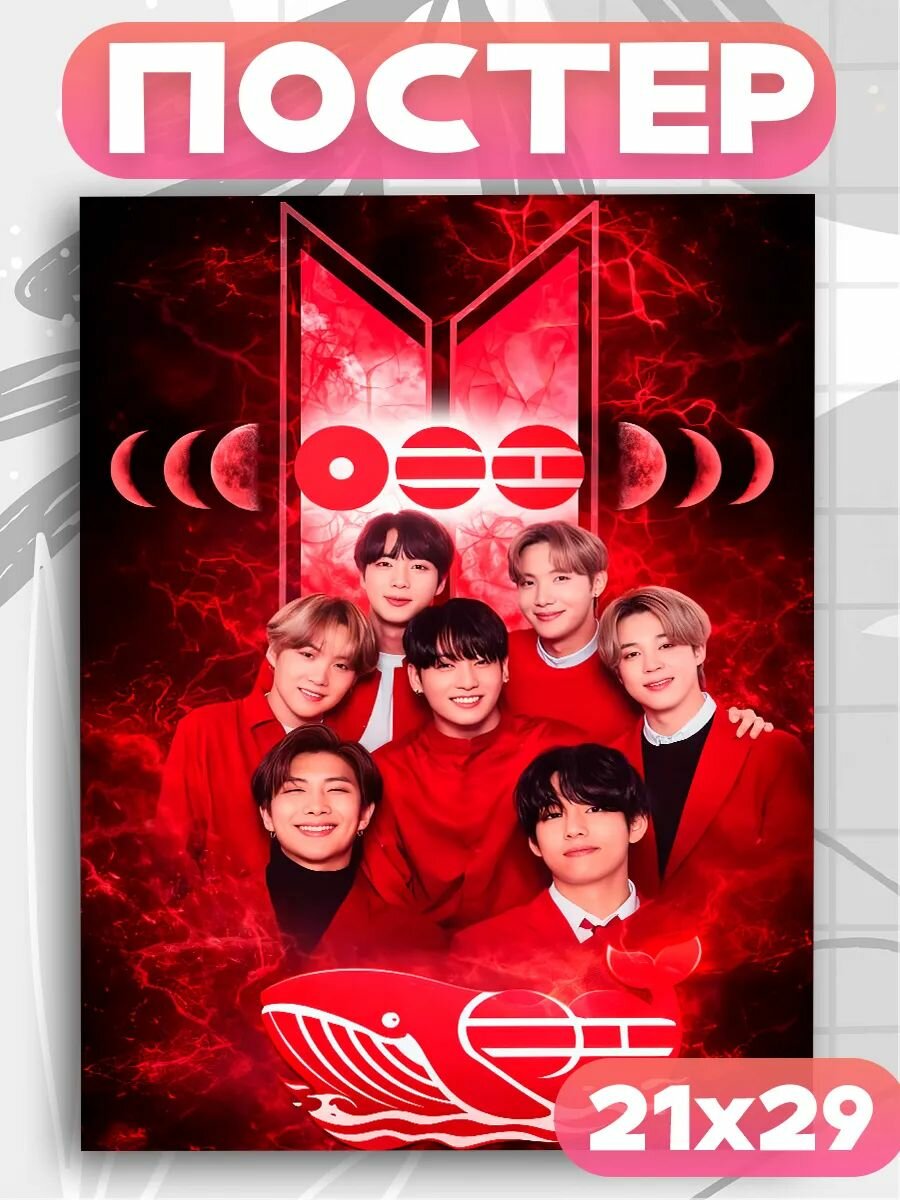 Постер на стену кпоп Bts arirang БТС к поп, плакат 1шт, А4 размер.