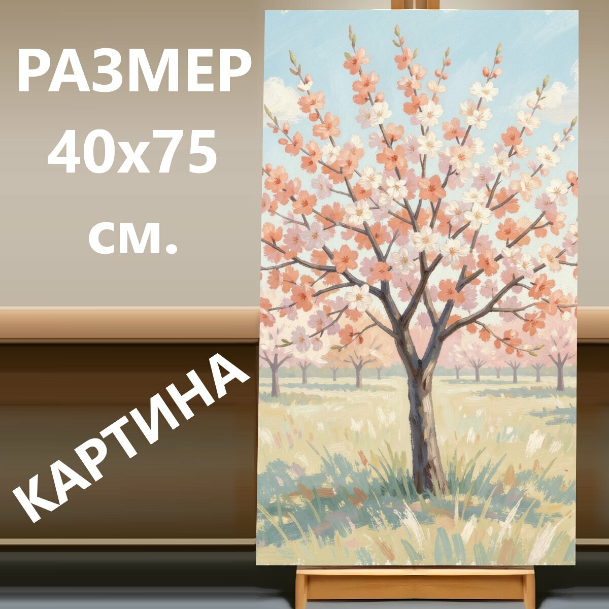Картина на холсте "Цветущий сад весной. Нежный весенний пейзаж с расцветающими деревьями, пастельными розово-персиковыми оттенками, голубым." на подрамнике 75х40 см. для интерьера