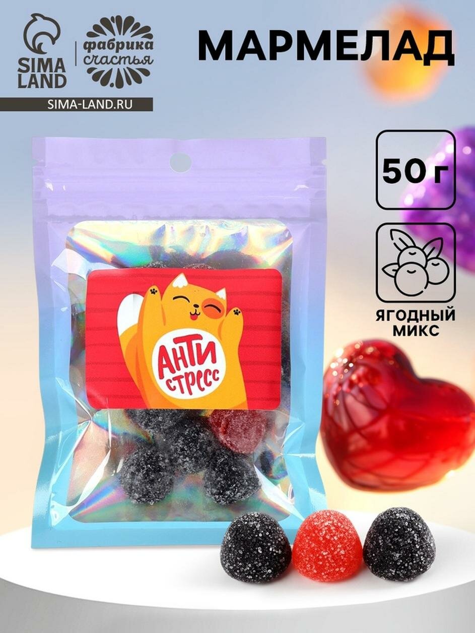 Мармелад Фабрика Счастья "Анти-Стресс" 10927156, жевательный, 50 г