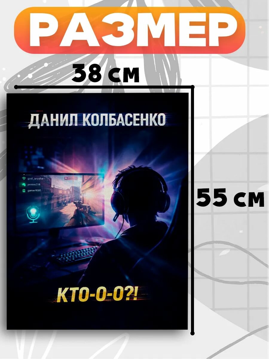 Картина на стену Данил колбасенко, на подрамнике, 1шт, 55х38 размер. — фото 1