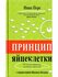Принцип яйцеклетки