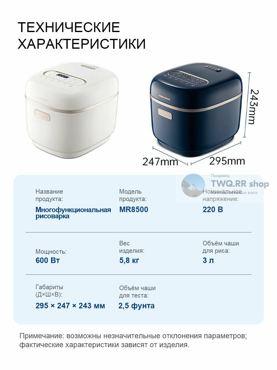 Мультиварка Morphy Richards MR8500 — фото 1