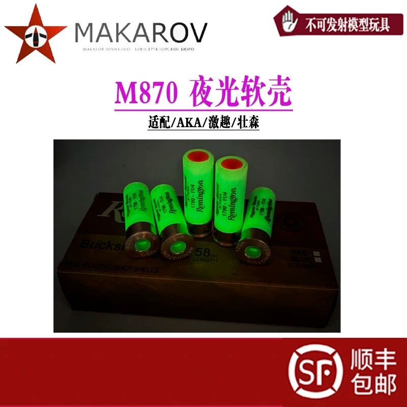 Коробка с мягкой оболочкой для ночной видимости, модель AKA R Series с эффектом свечения