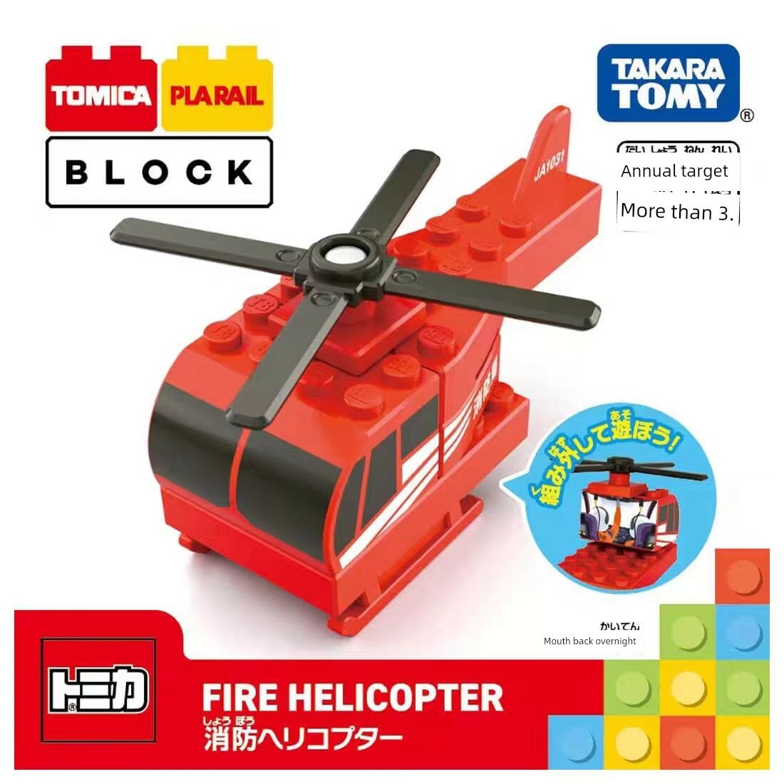 TOMY Plarail Набор из 12 строительных блоков красного пожарного вертолета - Игрушка-аварийная машина