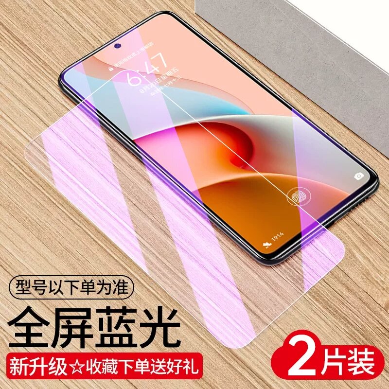 Защитное стекло для Redmi Note 9 Pro безрамочное анти-отпечатки анти-царапины бережное для глаз 2 шт.