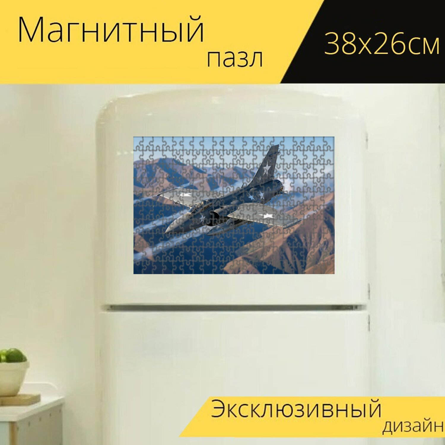 Магнитный пазл "Военный реактивный истребитель строгого серого цвета с матовой металлической текстурой, украшенный яркими белыми звездами крупного размера." для интерьера, 38х26 см.