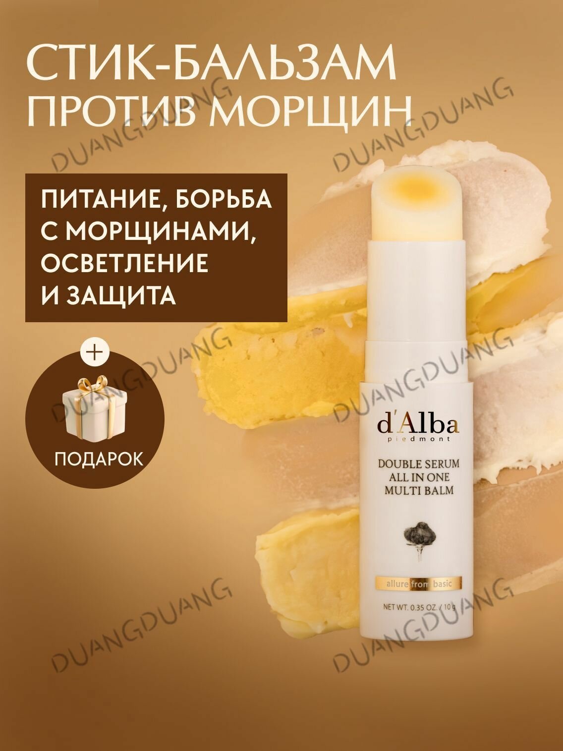 Бальзам/лосьон/молочко для ухода за кожей