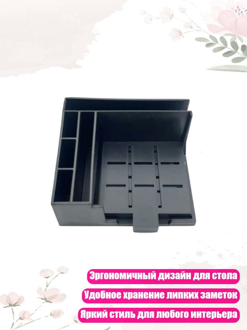 Контейнер для стикеров, Черный - Опубликовать шаблон заметки