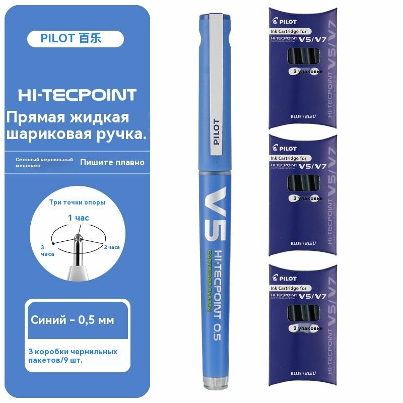 Японский картридж PILOT BXS-IC, подходит для гелевой ручки BXC-V5/V7