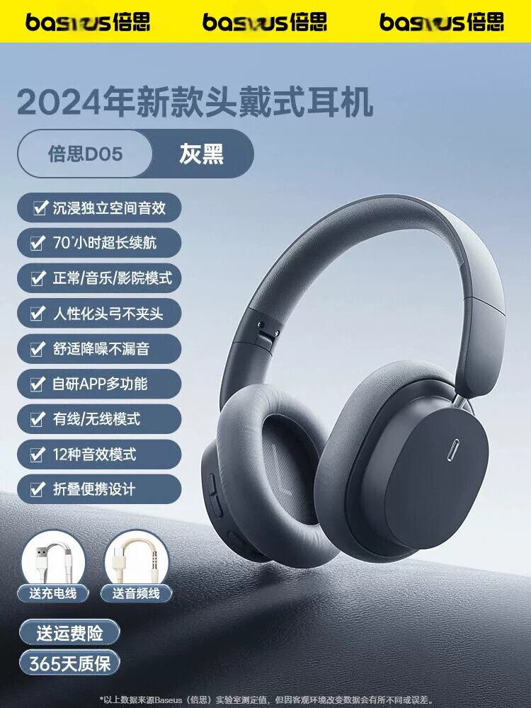 Beats D05 беспроводные Bluetooth наушники с пространственным звуком, 70 часов автономной работы, для игр и музыки —