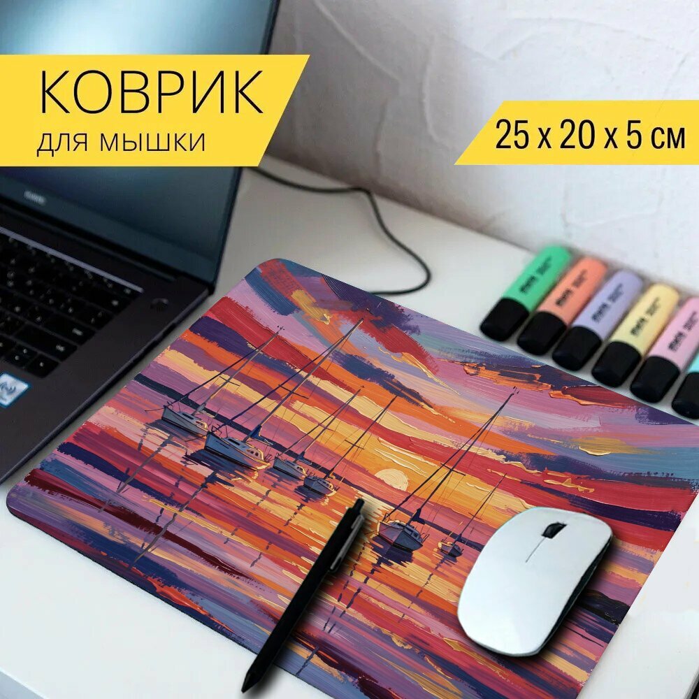 Коврик для мыши с принтом "Парусники на закате у маяка. Яркая живописная сцена с лодками на спокойной воде, мерцающим отражением солнца и одиноким маяком на берегу." 25x20см.