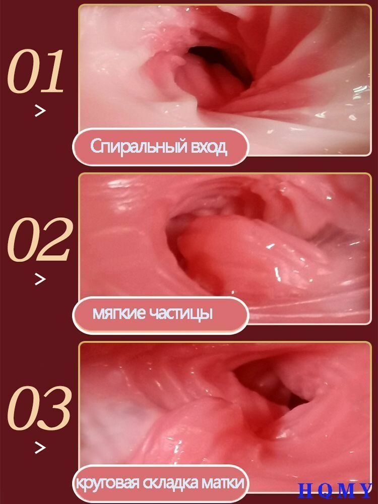 СексМастурбатор HQMY - реалистичная секс-игрушка для взрослых, светлая кожа, мягкий материал, для личного использования — фото 1