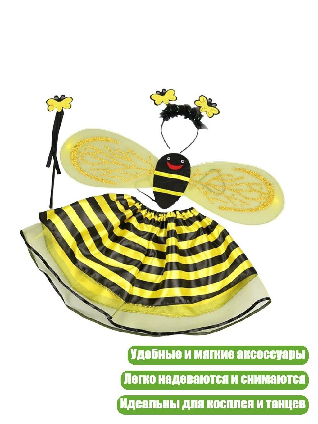 Головной убор-пчела