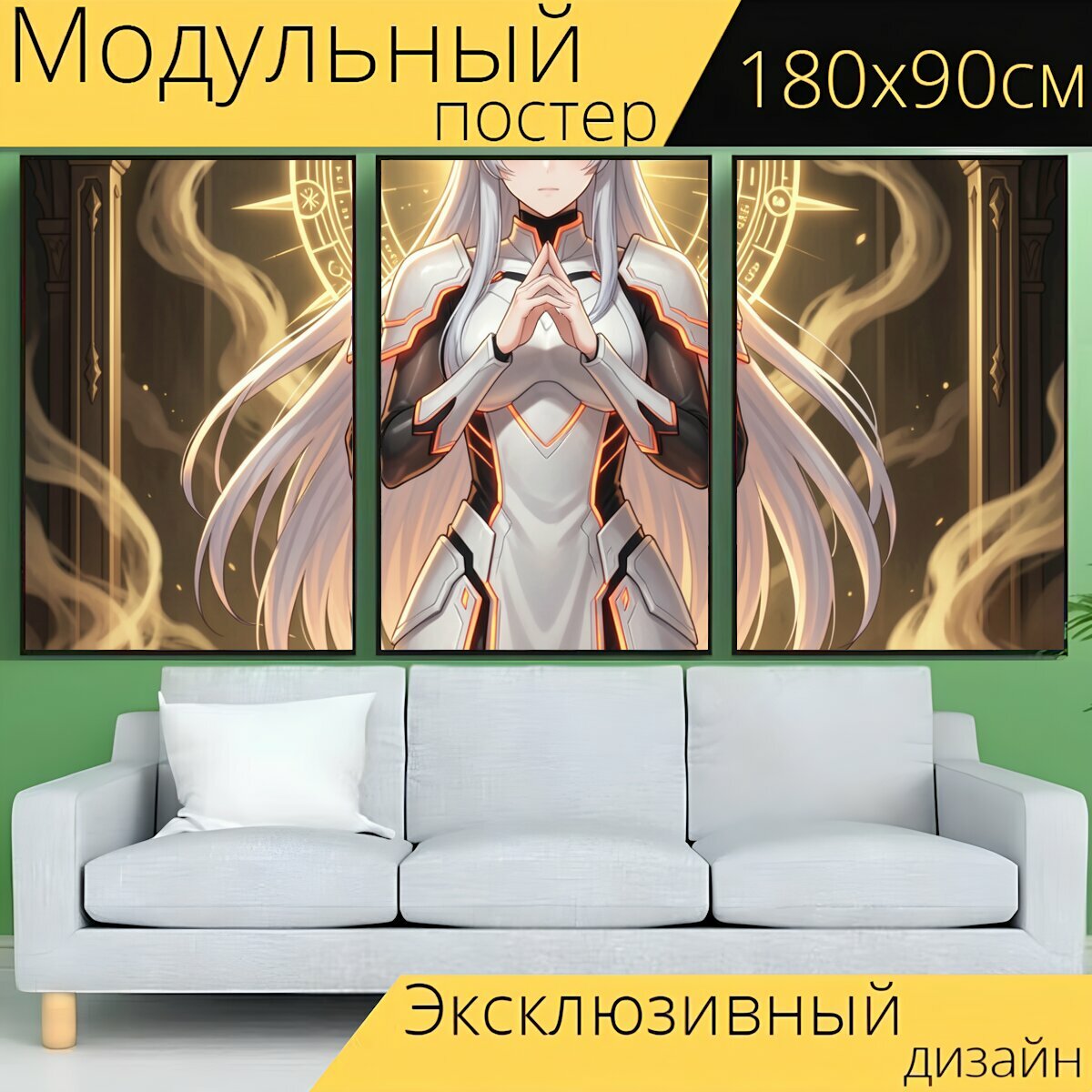Модульный постер "Таинственная сереброволосая магичка. Аниме-девушка в футуристическом доспехе стоит с молитвенно сложенными руками." 180 x 90 см. для интерьера на стену в тубусе