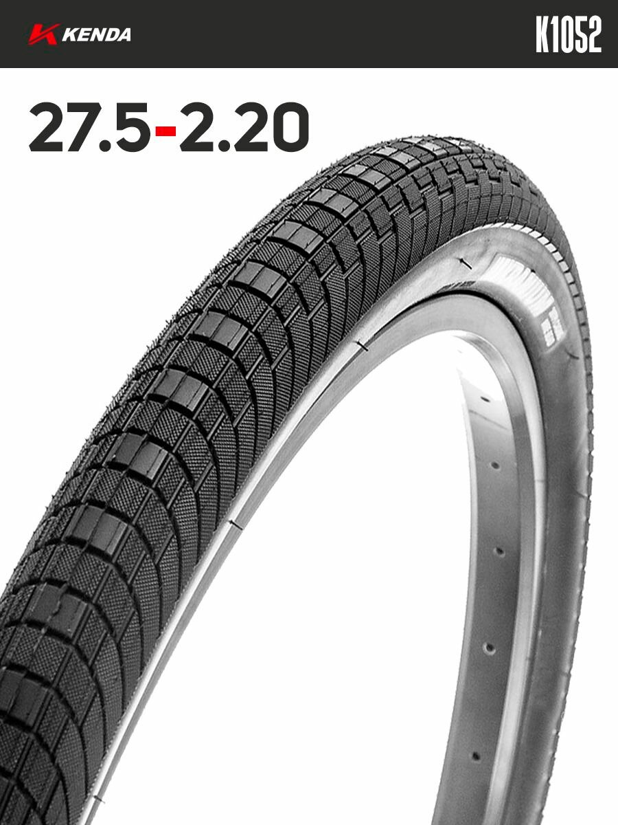Покрышка велосипедная KENDA KWICK SEVEN K1052 27,5x2,20 (56-584), городской протектор
