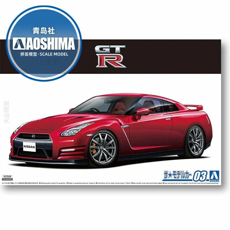 Сборная модель Машинка Aoshima-05857 1/24 Nissan R35 GT-R sports car model kit