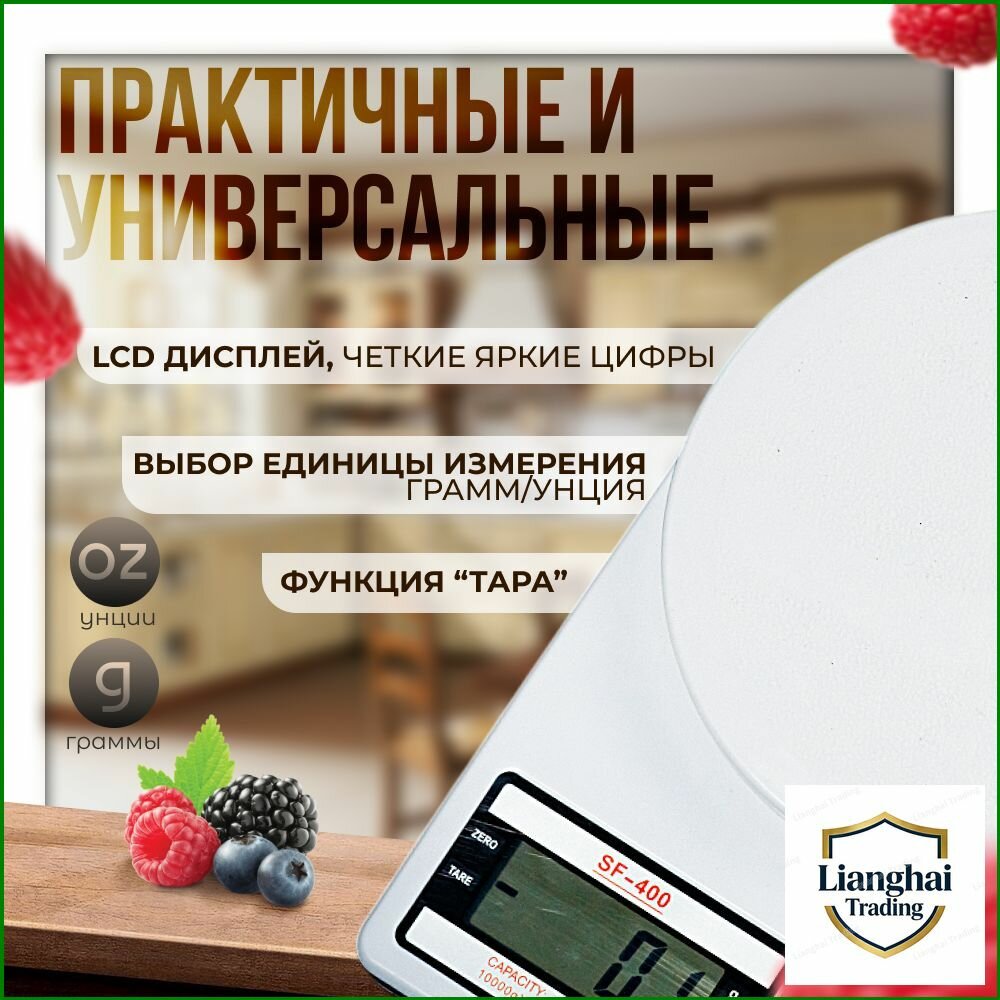 Кухонные весы — фото 1