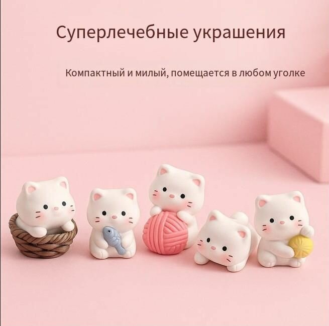 Полный набор из 5 молочно-белых мяукалок