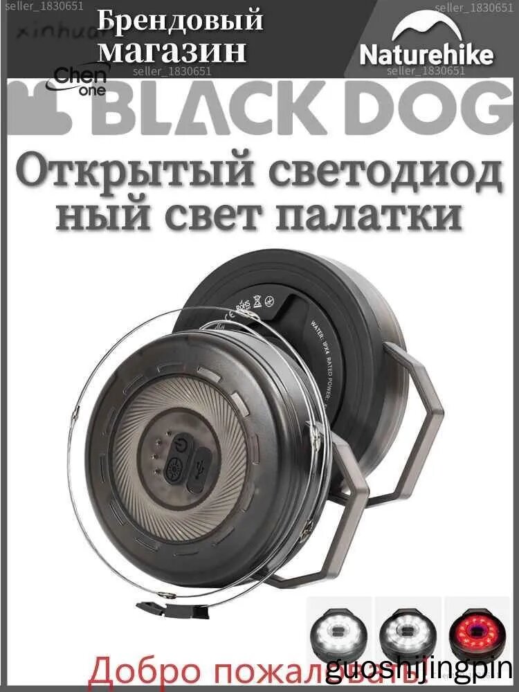 Электрогирлянда уличная Нить, 10 м, питание От порта USB, 1 шт Naturehike BLACKDOG