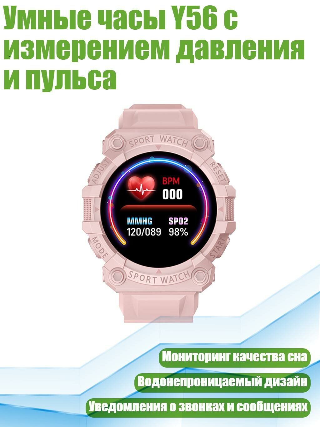 Умные часы Y56 с измерением давления и пульса, Розовый