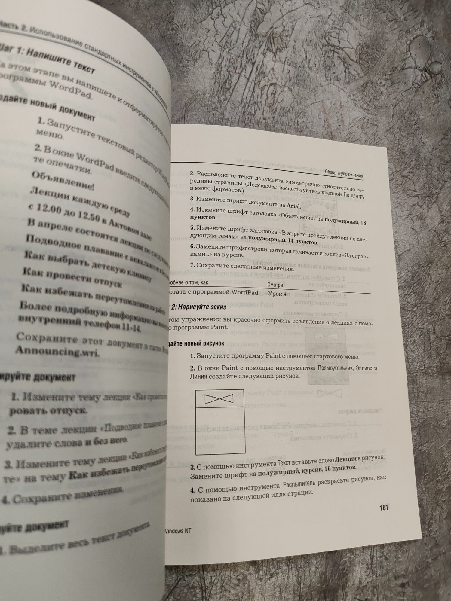 Microsoft Windows NT Workstation. Версия 4.0 (1997 г.) — фото 1