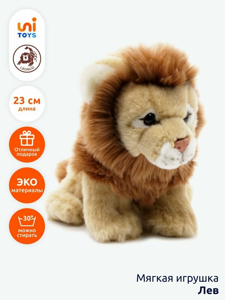 Мягкая игрушка Лев 23 см Leosco, реалистичная игрушка