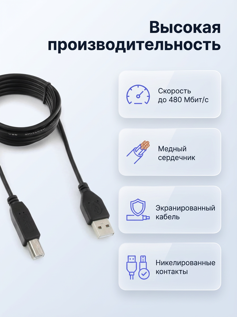 USB 2.0 A-->B (1.8м), Кабель Гарнизон — фото 1