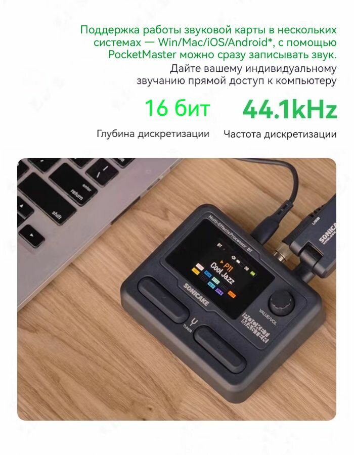 Процессор эффектов — фото 1