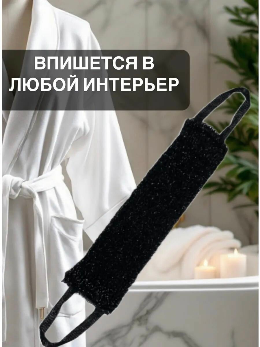 Мочалка для тела — фото 1