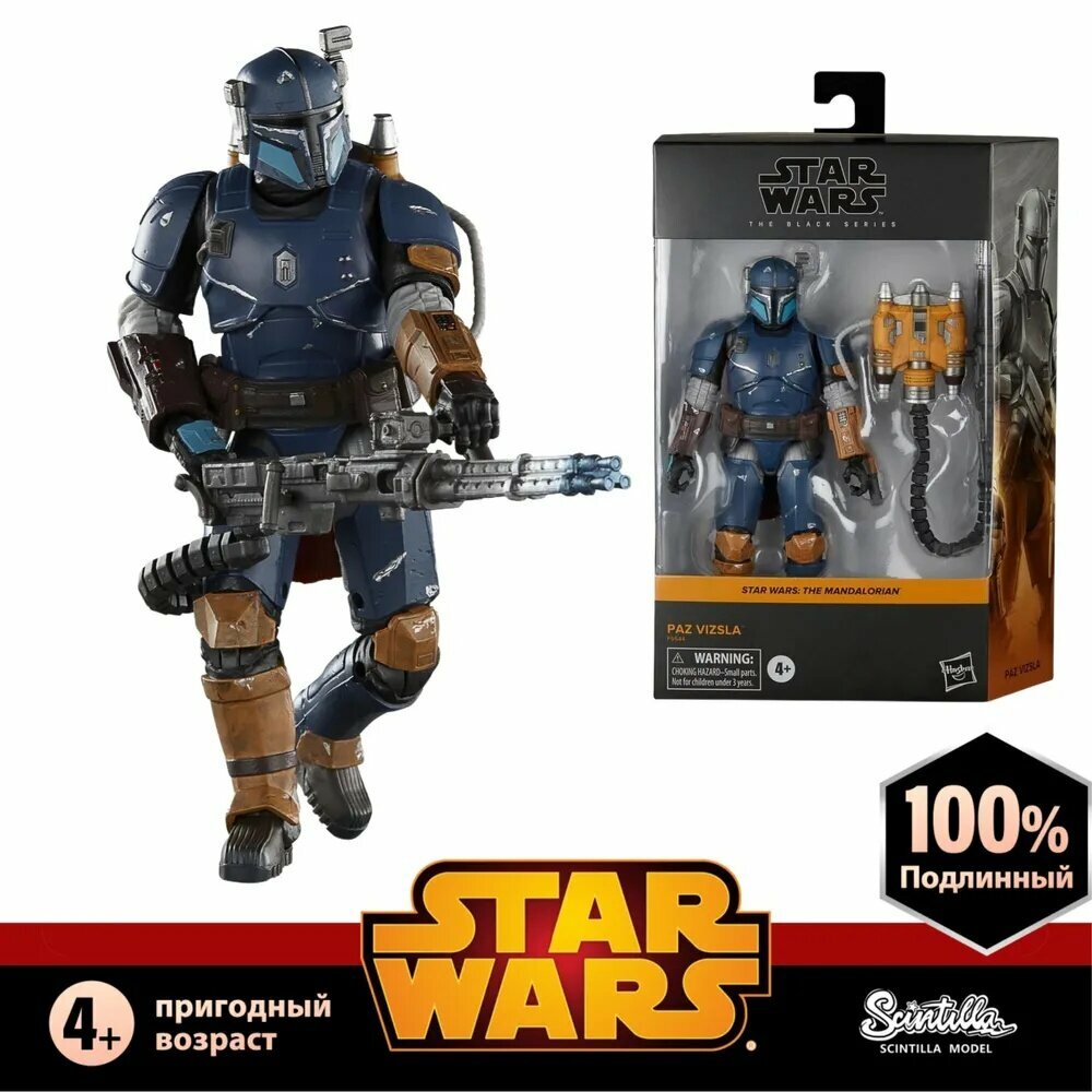 Фигурка 6 дюймов HASBRO #Paz Vizsla коллекционная фигурка/Подарки для детей