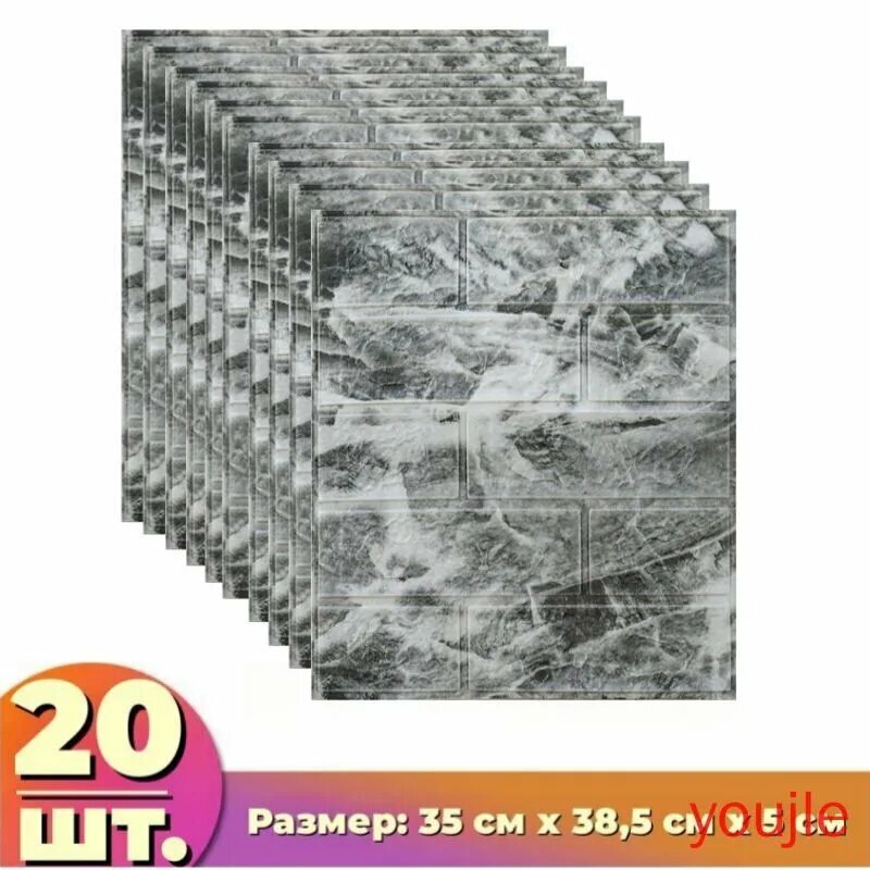 Cтеновые панели самоклеющиеся Мягкие ,3Д влагостойкая панель,35*38.5 см. толщина 5мм ,20 шт. в комплекте(grey)