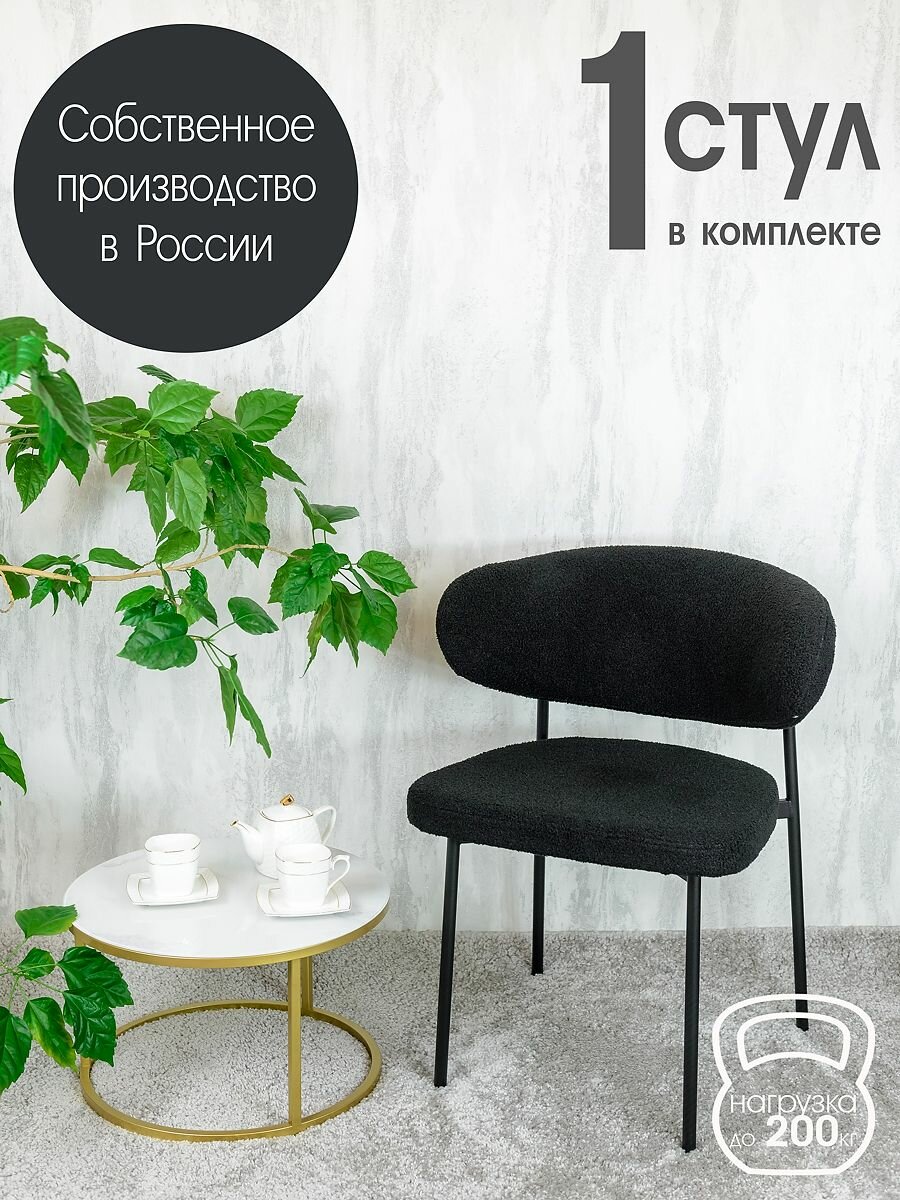 Мягкий стул для кухни со спинкой Нимбус 1 шт