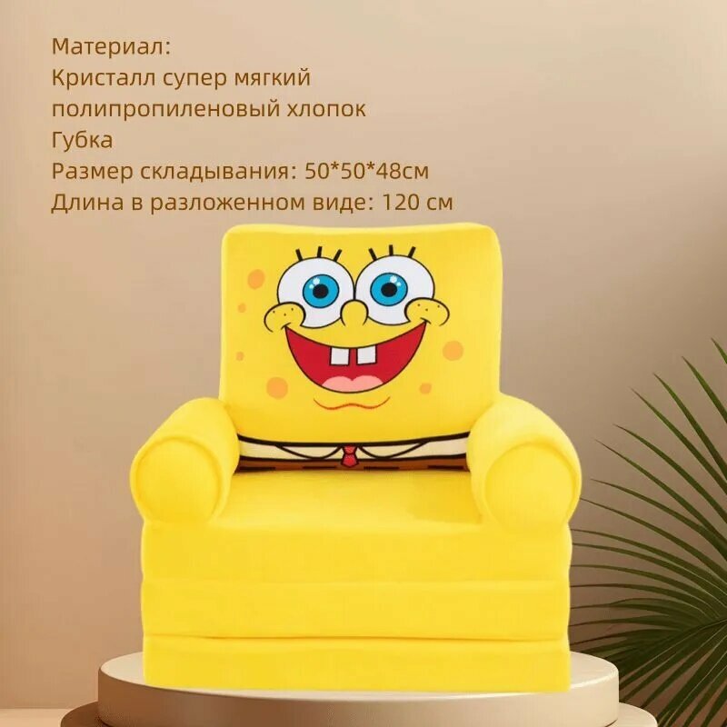 Кресло детское,50х48х50см, раскладной диван с текстильной обивкой, желтый, для гостиной и комнаты отдыха — фото 1