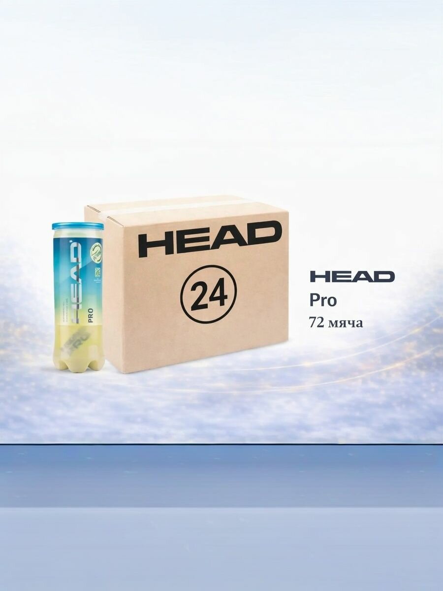 Мяч для тенниса