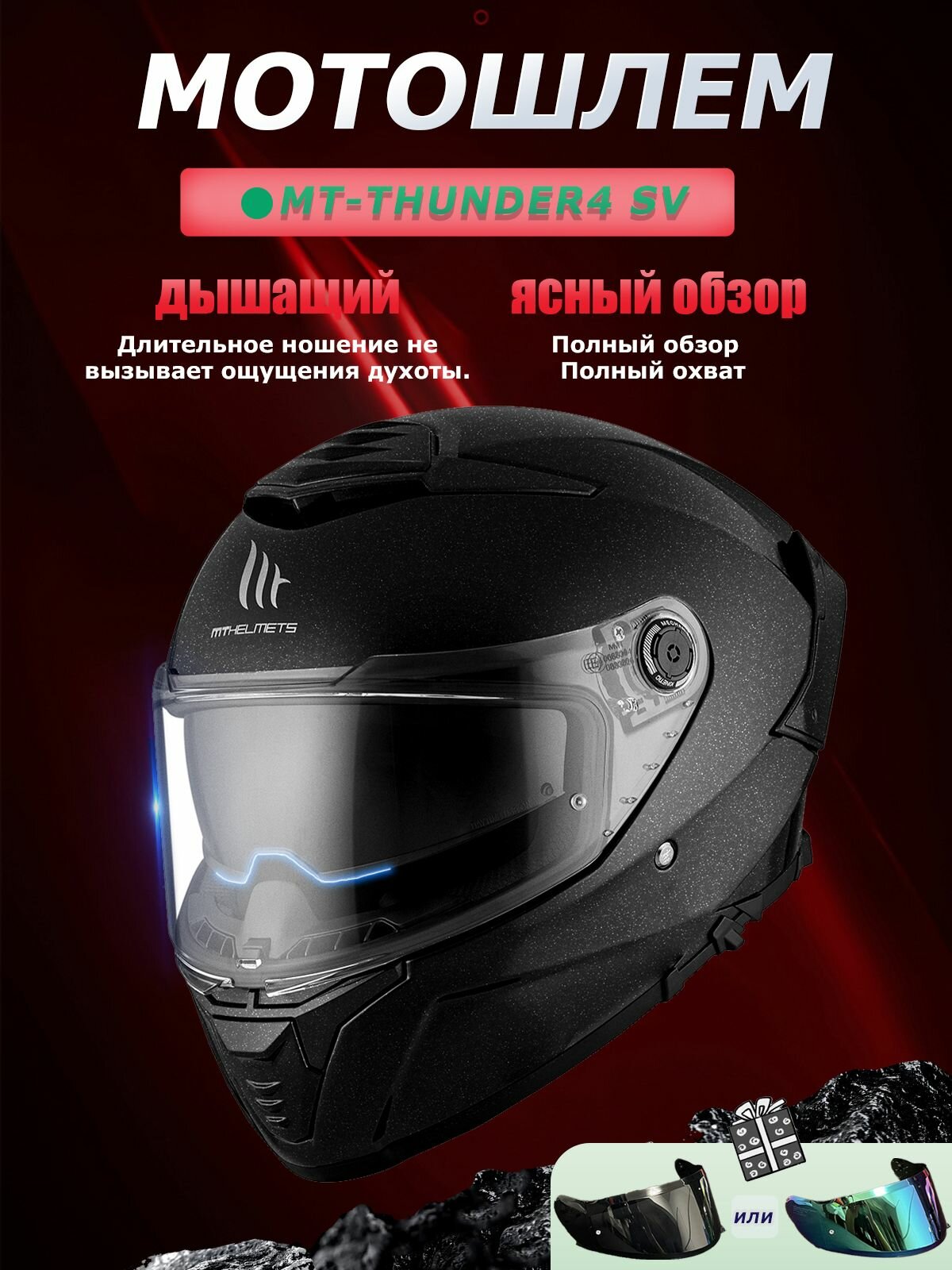 MT HELMETS Мотошлем, цвет: черный, размер: XXXL