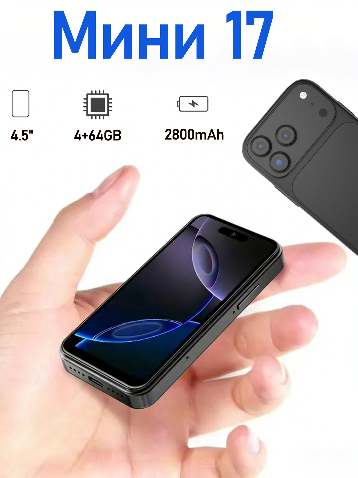 Мини-смартфон , 4.5 дюйма, Детские подарки,4ГБ + 64ГБ, IPS-экран, черное