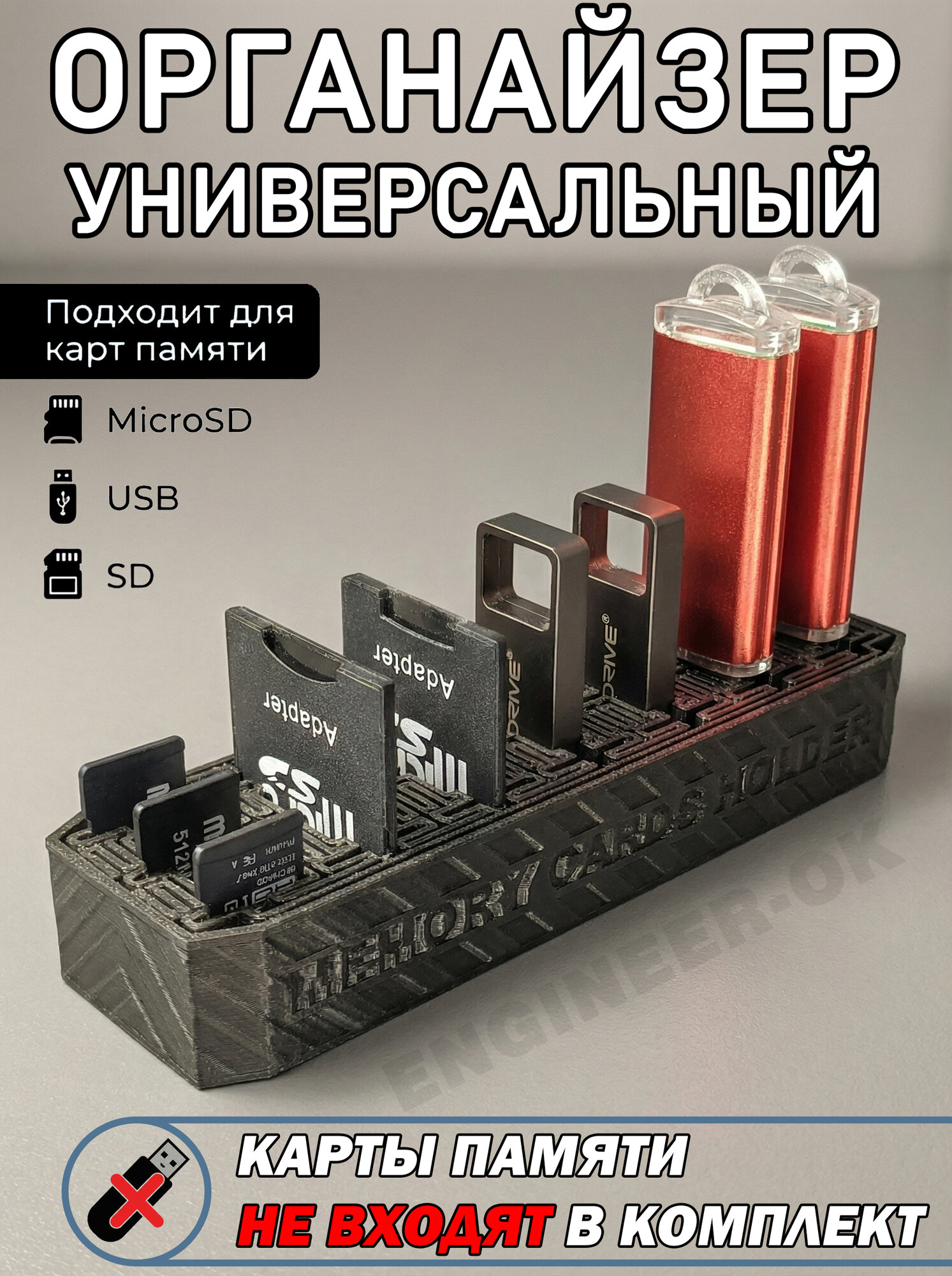 Органайзер для карт памяти и флешек (SD, microSD, USB)/Настольный держатель для хранения накопителей/Подставка под карты памяти/Цвет: черный